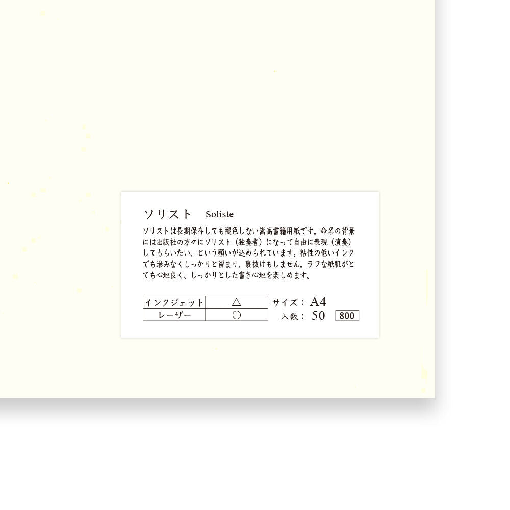 Soliste A4 - 50 Loose Sheets – Soe & Soe