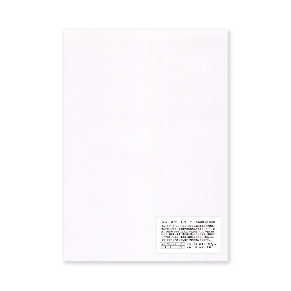 Smooth Art Paper A4 - 50 Loose Sheets – Soe & Soe