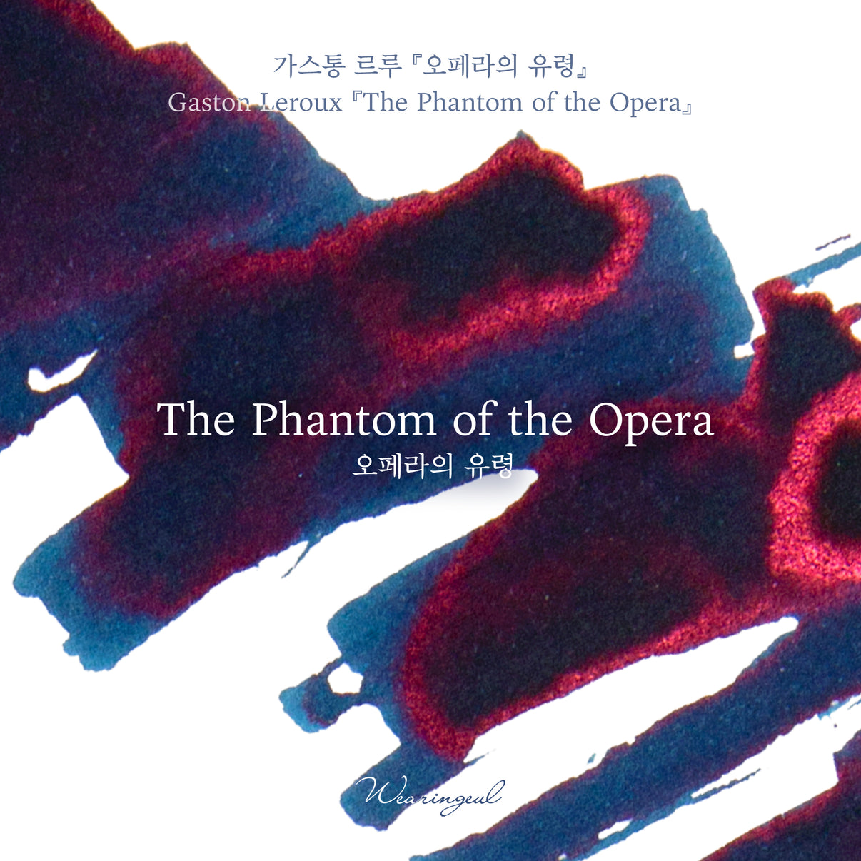 Wearingeul The Phantom of the Opera 30ml Full Size – Soe & Soe